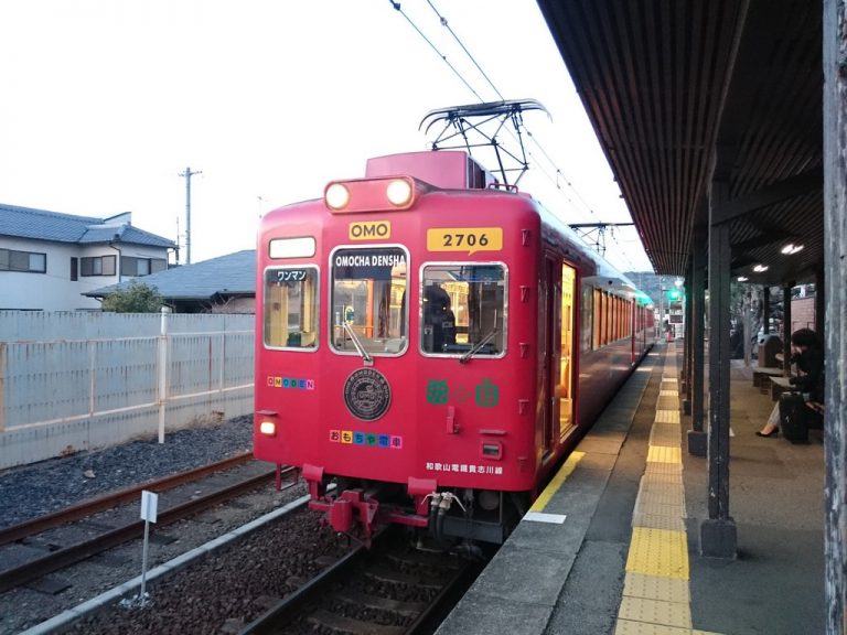 Tama Museum Kishi Station in Wakayama - The Wadas On Duty