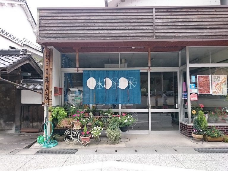 Art of Noren in Katsuyama, Maniwa City - The Wadas On Duty